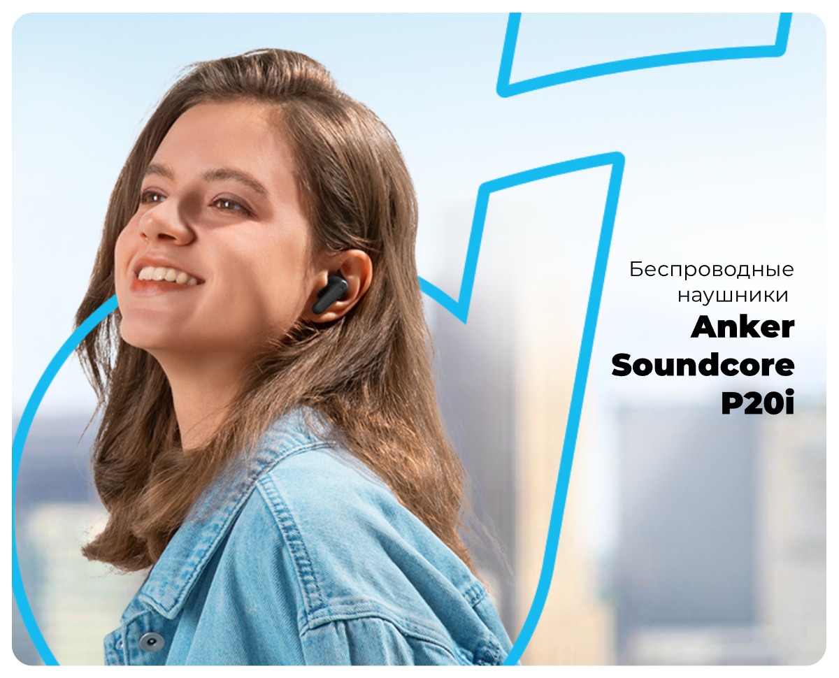 Купить белые беспроводные наушники Anker Soundcore P20i A3949 в городе ...