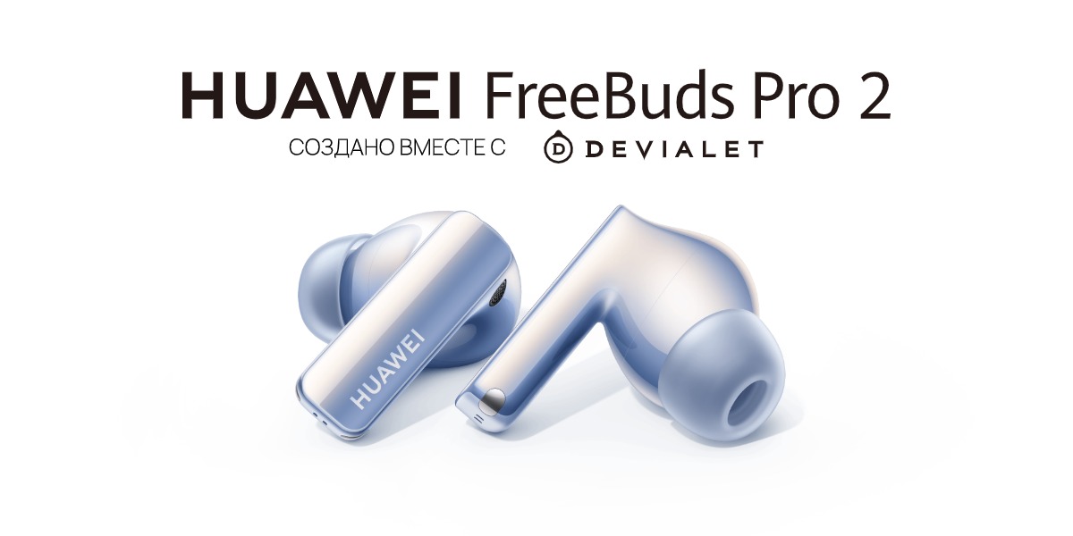 Купить беспроводные наушники Huawei FreeBuds Pro 2 в серебристом цвете ...
