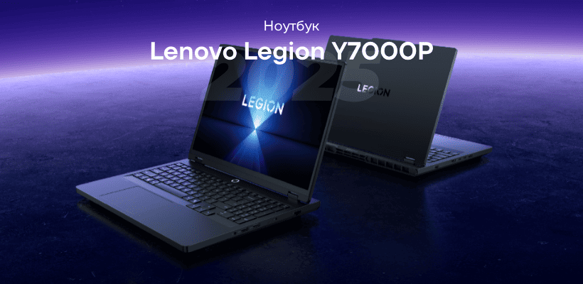 Купить ноутбук Lenovo Legion Y7000P 2025 в цвете Grey в городе Краснодар