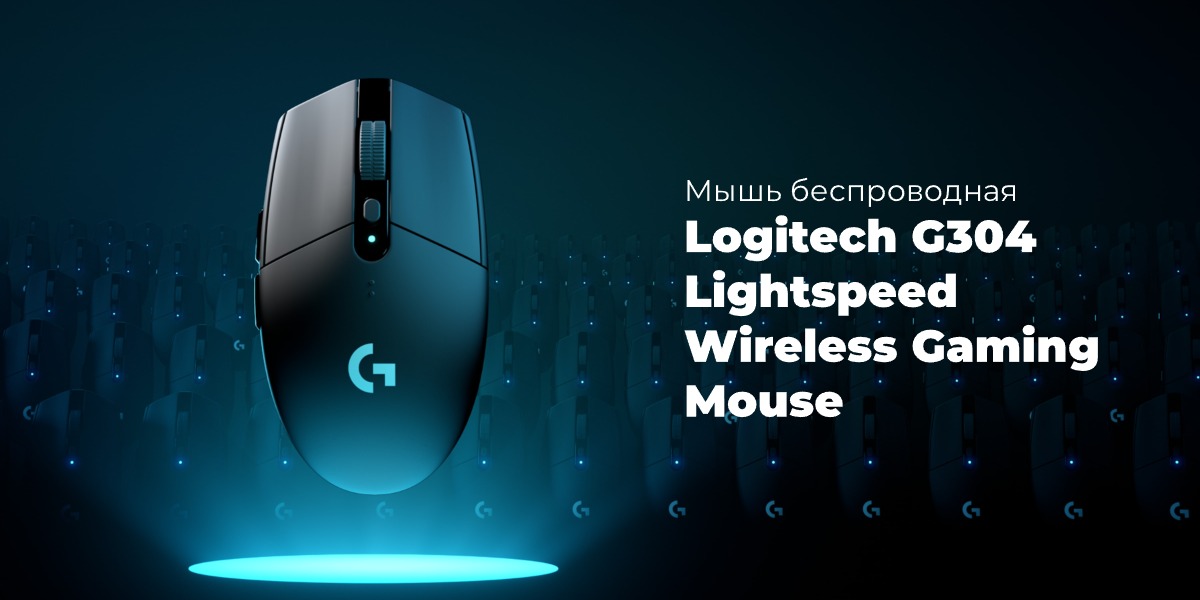 Купить черную беспроводную мышь Logitech G304 Lightspeed Wireless gaming Mouse в городе