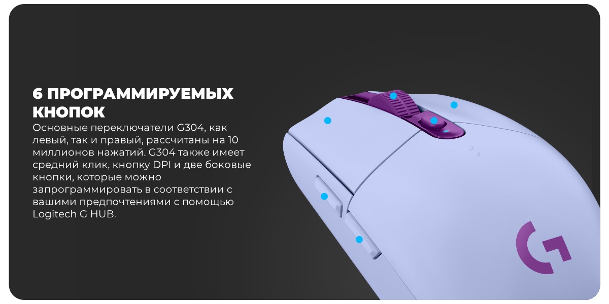 Купить черную беспроводную мышь Logitech G304 Lightspeed Wireless ...