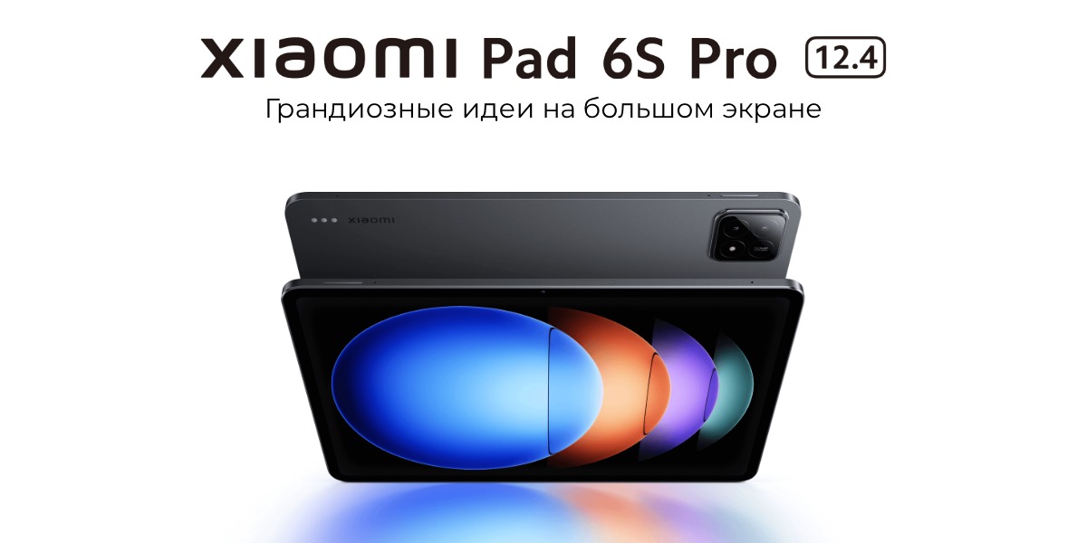 Купить планшет XiaoMi Pad 6S Pro 12/512GB Wi-Fi Graphite Gray в городе Краснодар